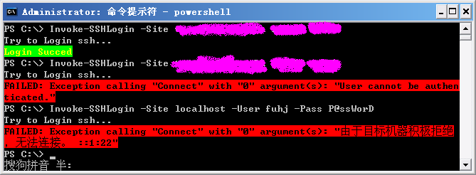 Powershell小技巧之尝试ssh登录powershell积木网()