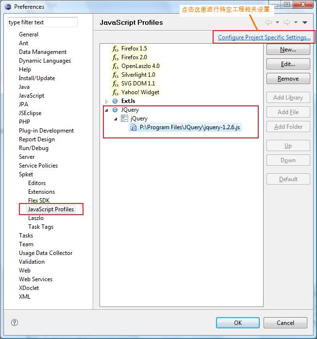 Eclipse配置Javascript开发环境图文教程_jQuery_积木网（gimoo.net）