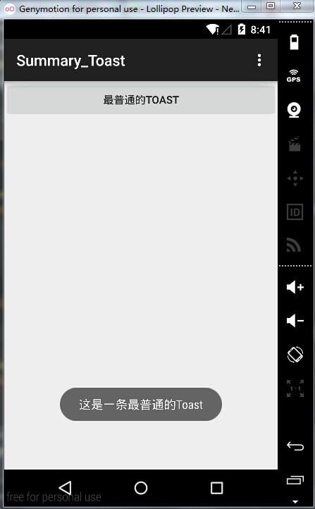UI----Toast总结_Android技巧_积木网（gimoo.net）