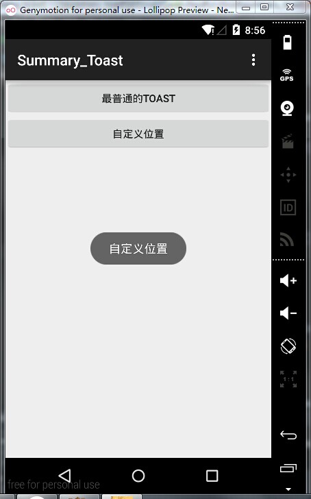 UI----Toast总结_Android技巧_积木网（gimoo.net）