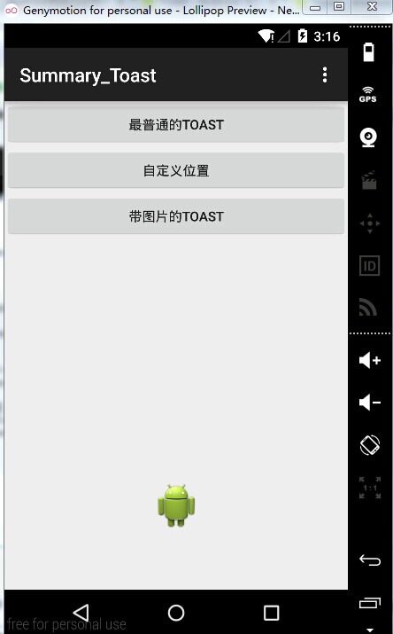 UI----Toast总结_Android技巧_积木网（gimoo.net）