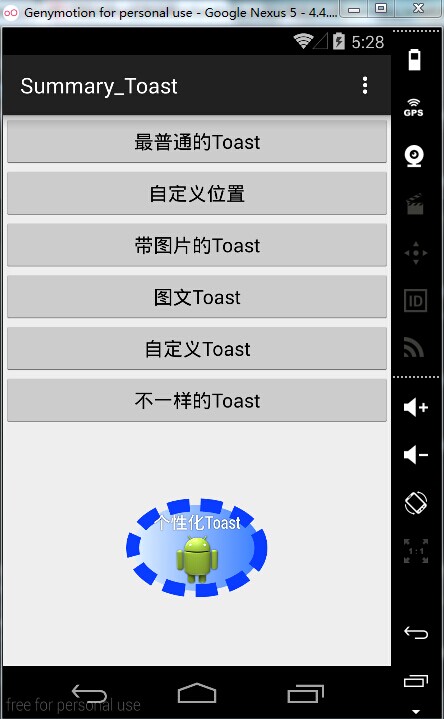 UI----Toast总结_Android技巧_积木网（gimoo.net）
