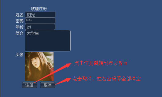 unity学习之用GUI实现视图的跳转_Unity3d_积木网（gimoo.net）