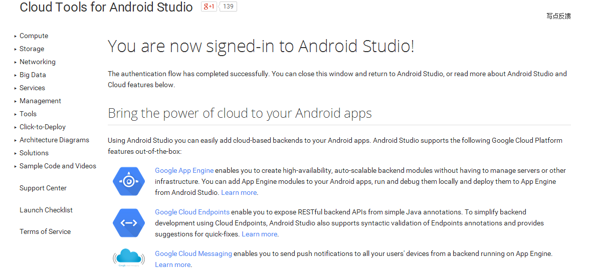 Android Studio使用小指南_Android技巧_积木网（gimoo.net）