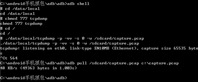 Windows下使用tcpdump 模拟器获取android数据包android技巧积木网（） 