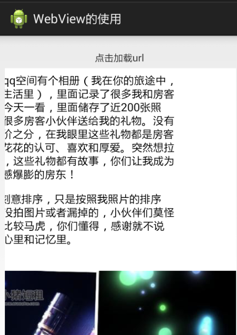 WebView的使用（基本篇）_Android技巧_积木网（gimoo.net）
