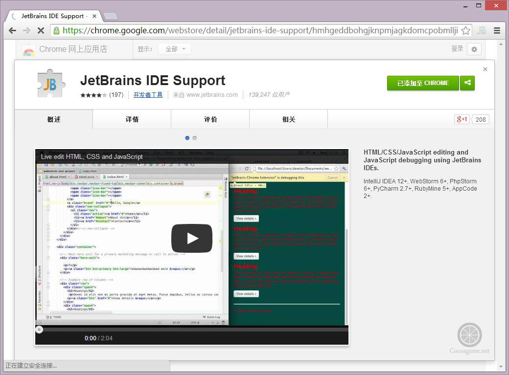搭建Cocos2d-JS开发环境_cocos2d_积木网（gimoo.net）