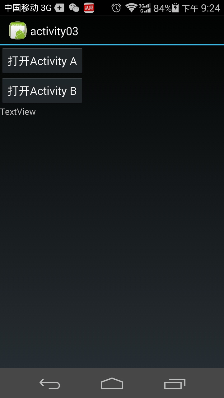 安卓学习笔记之获取Activity的返回值以及Activity的启动模式_Android技巧_积木网（gimoo.net）
