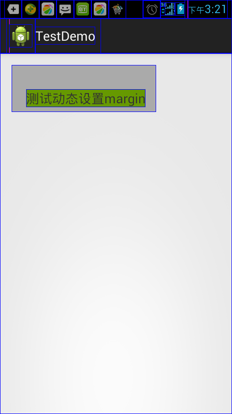 Android 动态设置margin_Android技巧_积木网（gimoo.net）