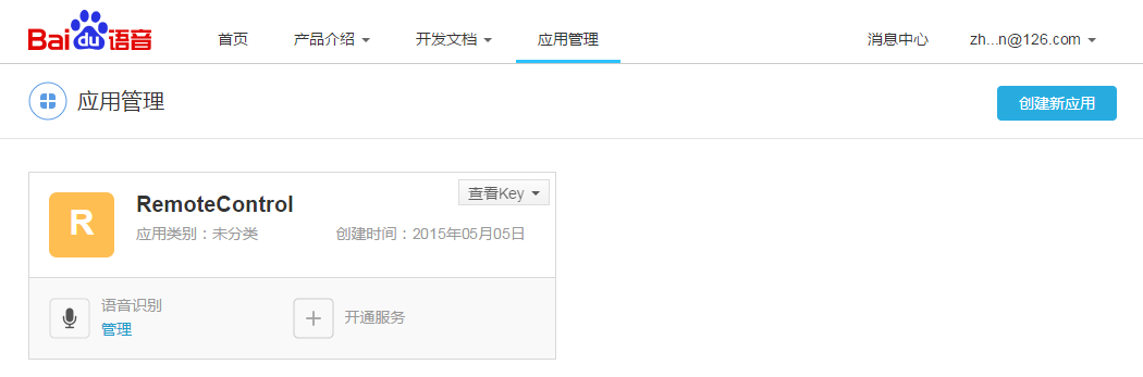 Android 开发基于百度语音识别技术的小程序_Android技巧_积木网（gimoo.net）