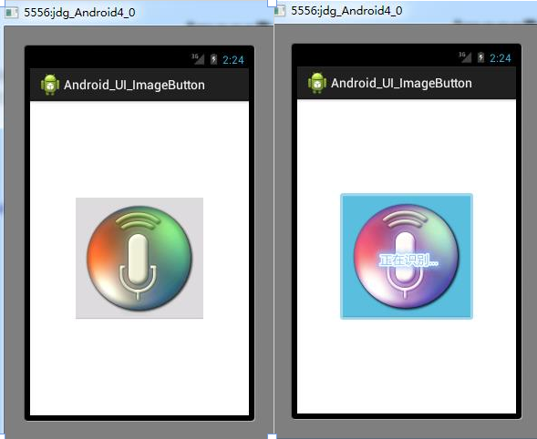ImageButton单击切换图片效果_Android技巧_积木网（gimoo.net）