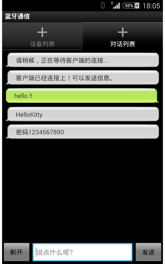 Android与蓝牙串口模块通信_Android技巧_积木网（gimoo.net）