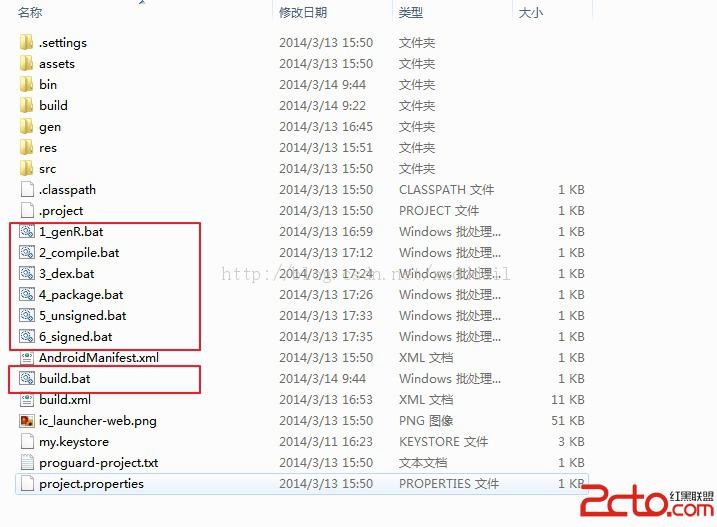 Android打包之bat脚本打包_Android技巧_积木网（gimoo.net）