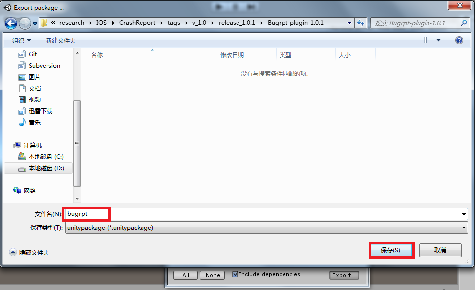 Unity3D开发 - 生成unitypackage包_Unity3d_积木网（gimoo.net）