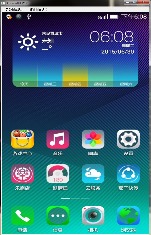 完美实现PC端软件控制手机（无需安装任何APK）(一)_Android技巧_积木网（gimoo.net）