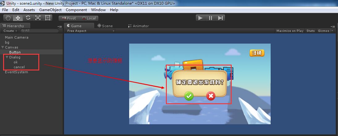 Unity教程之手把手教你实现弹框_Unity3d_积木网（gimoo.net）