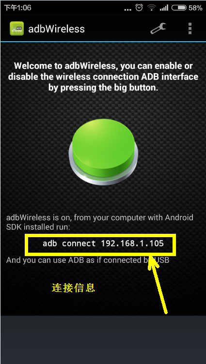 Android之使用adb wireless进行调试_Android技巧_积木网（gimoo.net）